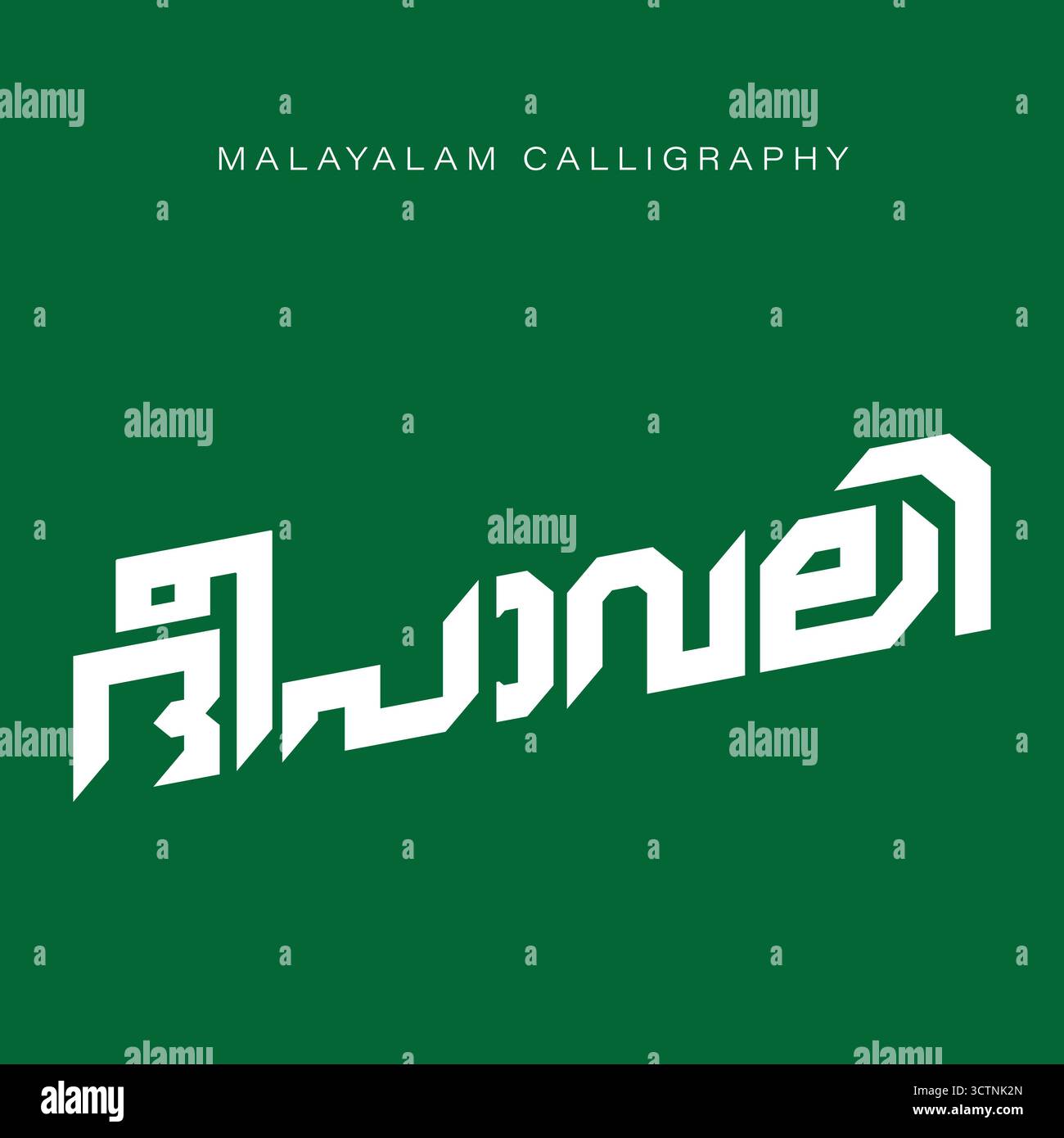 Deepavali malayalam script hi-res stock photography and images - Alamy