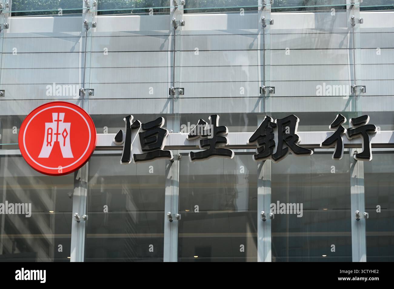 A general view showing the Hang Heng Bank Limited building in Central ...