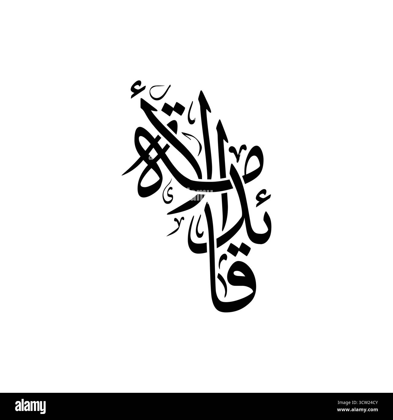 Qaidul Ummah Arabic Calligraphy Vector, Translated as Leader of the ...