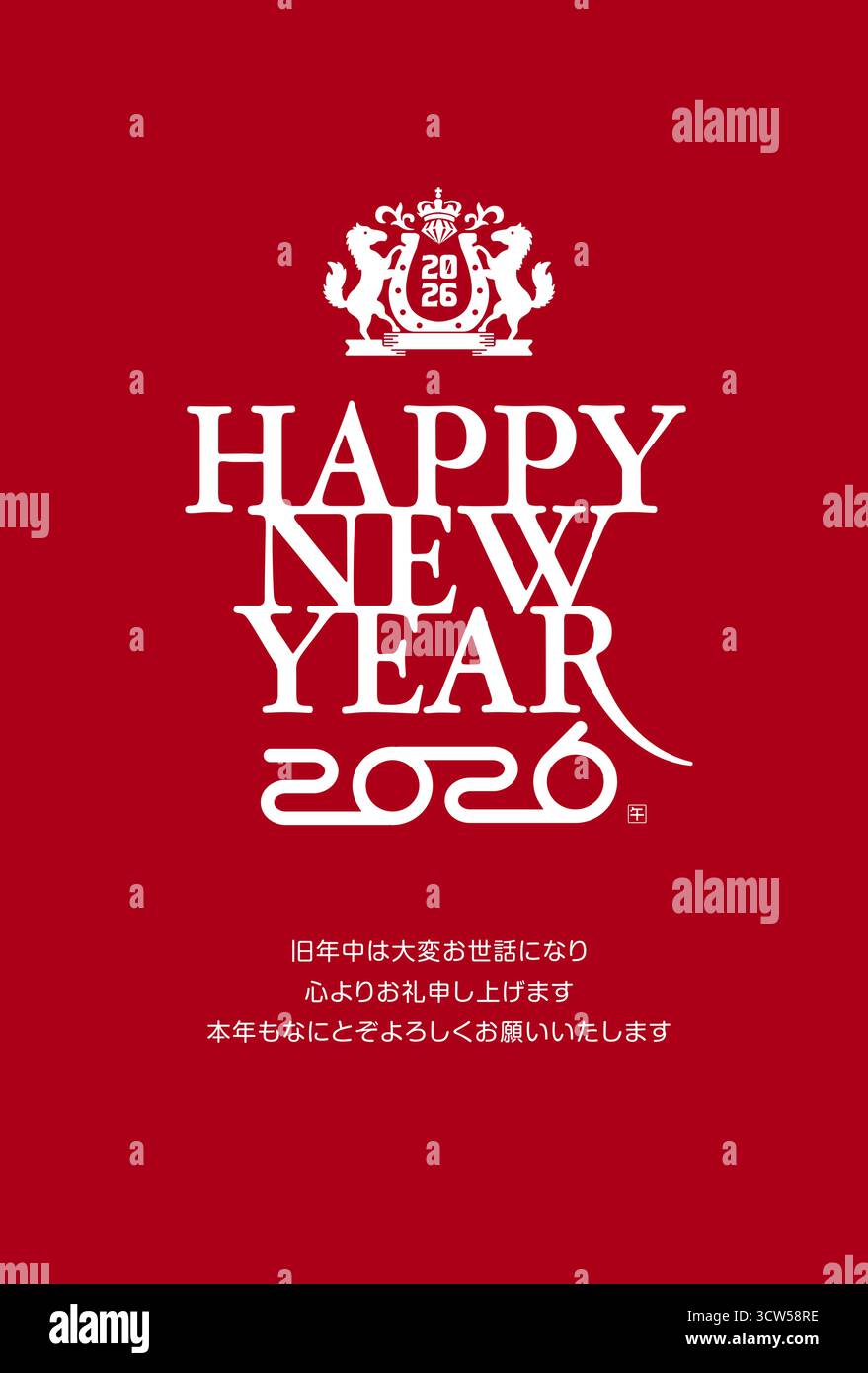 Year horse 2026 card Stock Vector Images - Alamy
