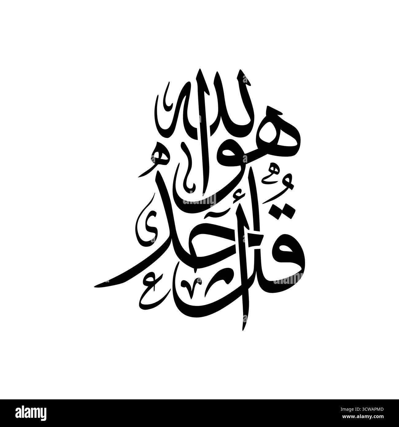 Qul Huwa Allahu Ahad Arabic calligraphy vector, Translated Say, He is ...