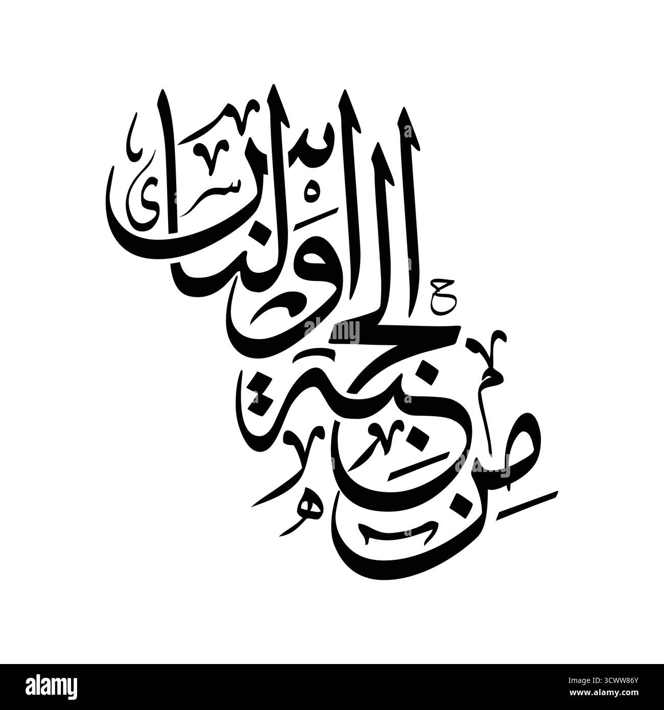 Minal jinnati wan nas hi-res stock photography and images - Alamy