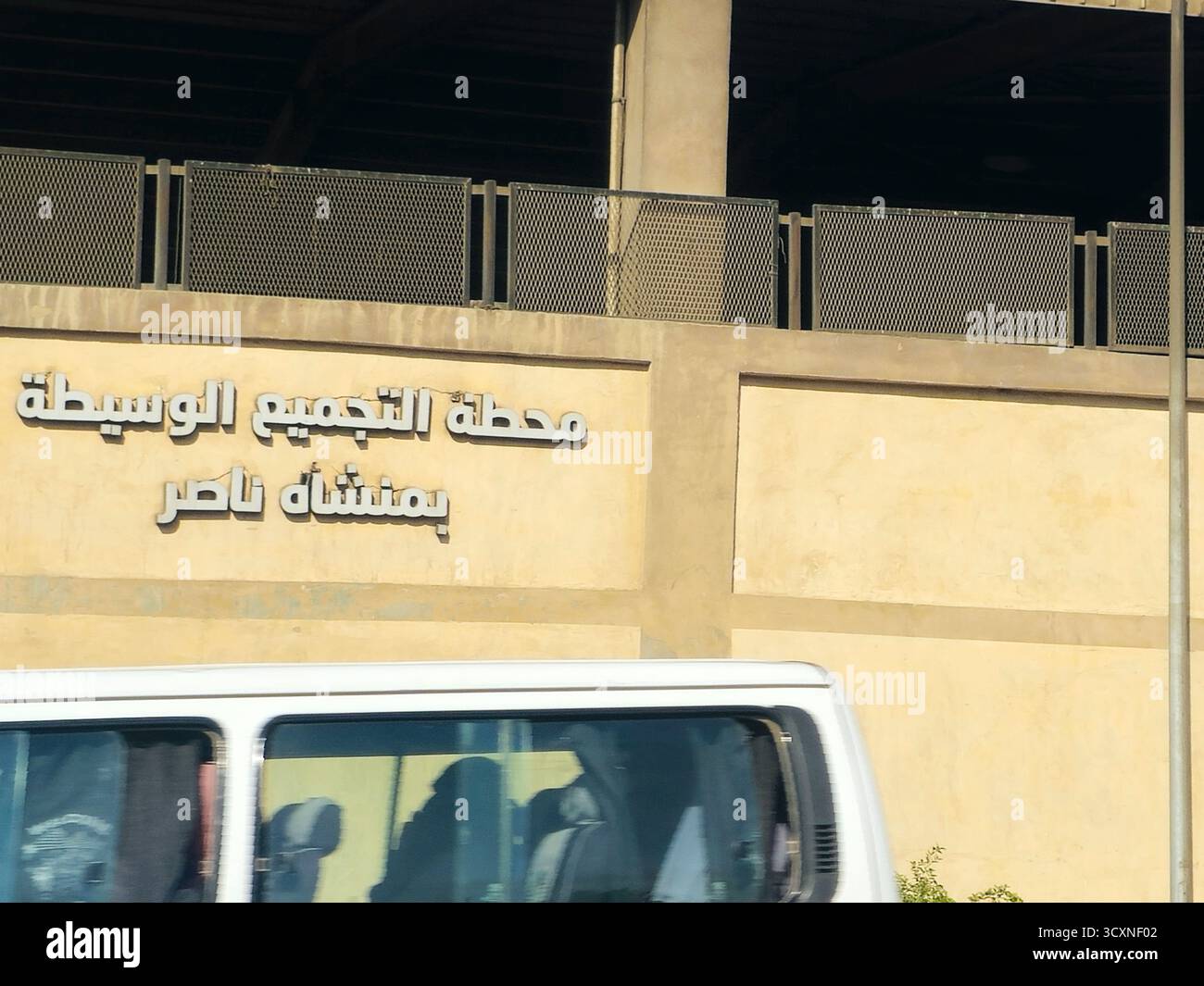 Cairo, Egypt, October 12 2025: waste collection station, as a ...