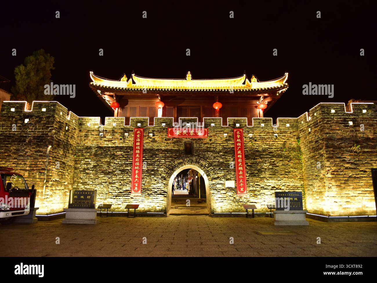 Night view of the ancient city wall at the south gate of Dapeng ...