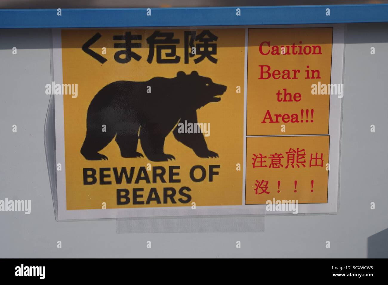 Bear Warning Sign in Japan Stock Photo - Alamy