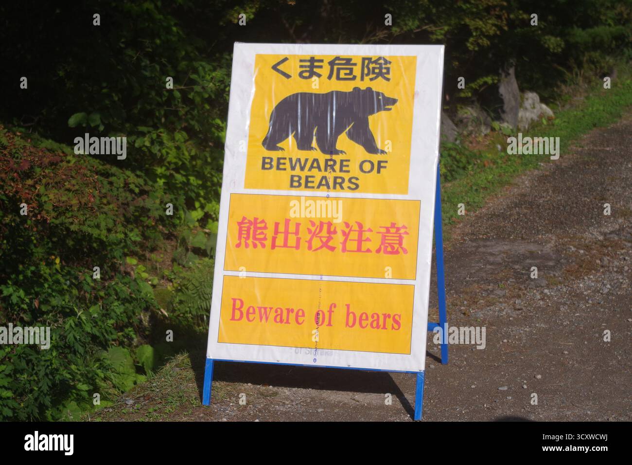 Bear Warning Sign in Japan Stock Photo - Alamy