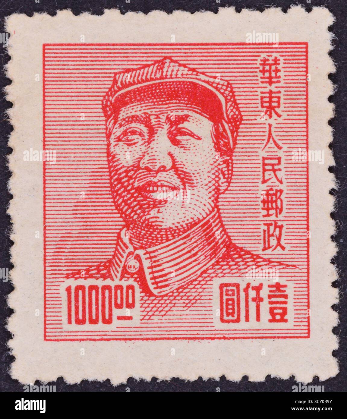 A red postage stamp features a portrait of Mao Zedong against a ...