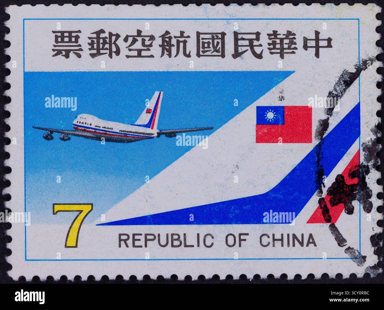 A postage stamp features a jet airplane, the flag of the Republic of ...