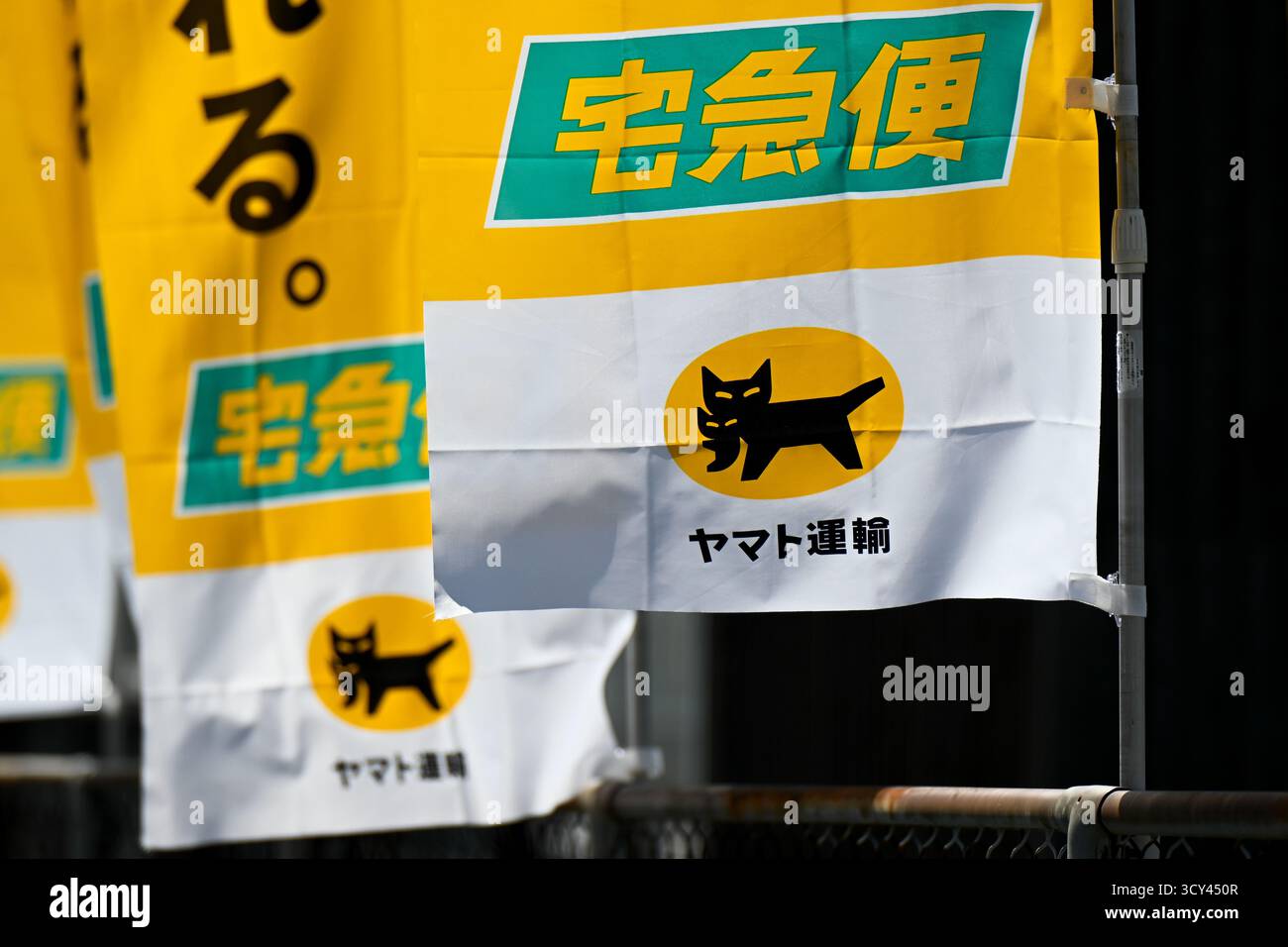 Yamato Transport is one of Japan's largest door-to-door delivery ...