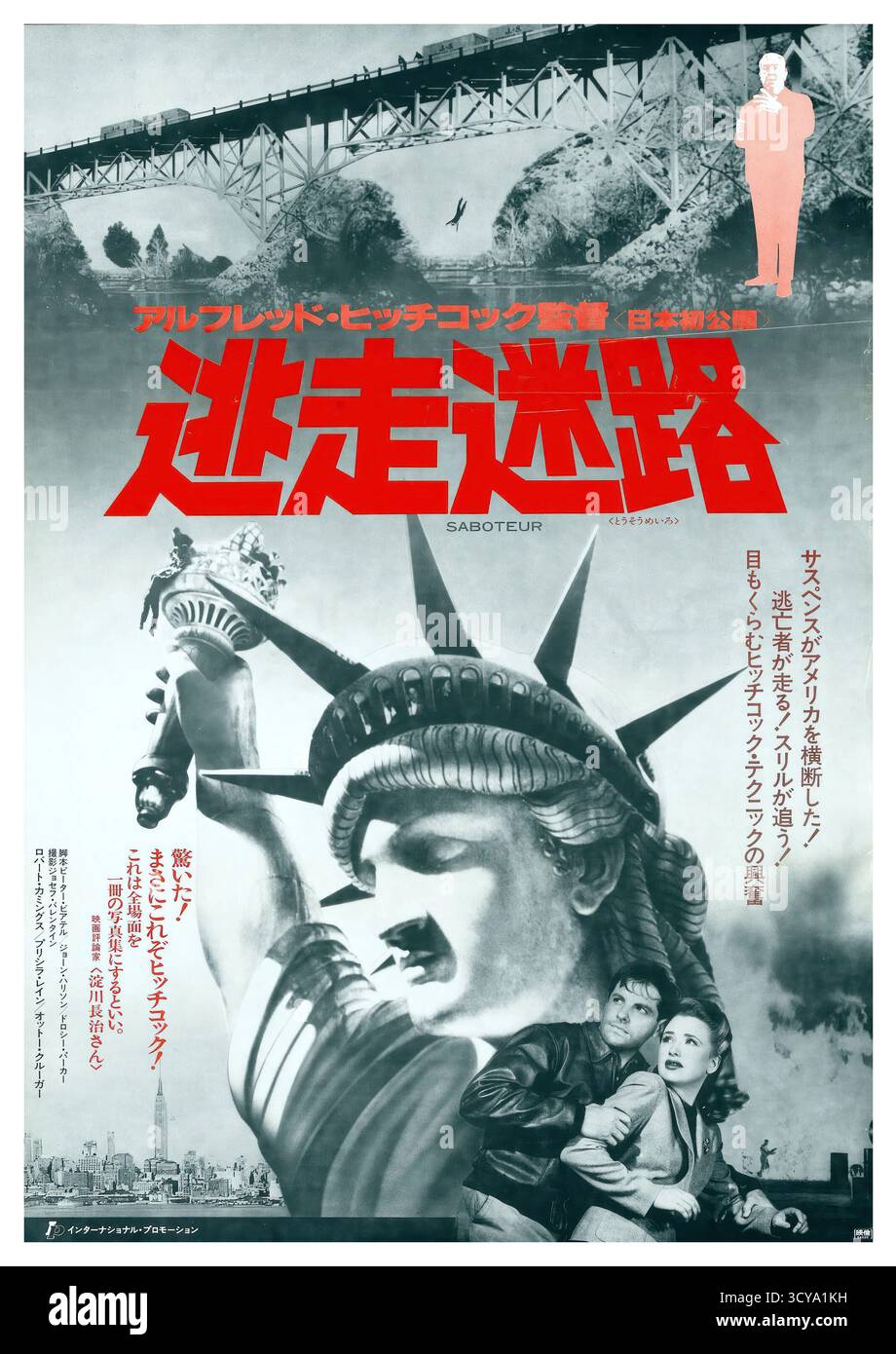 Usa 1942 Cut Out Stock Images & Pictures - Alamy