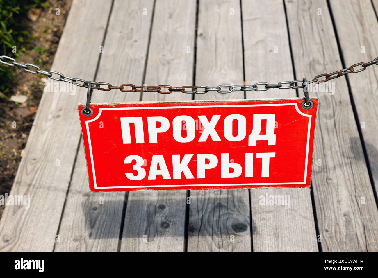 Wooden bridge red warning hi-res stock photography and images - Alamy