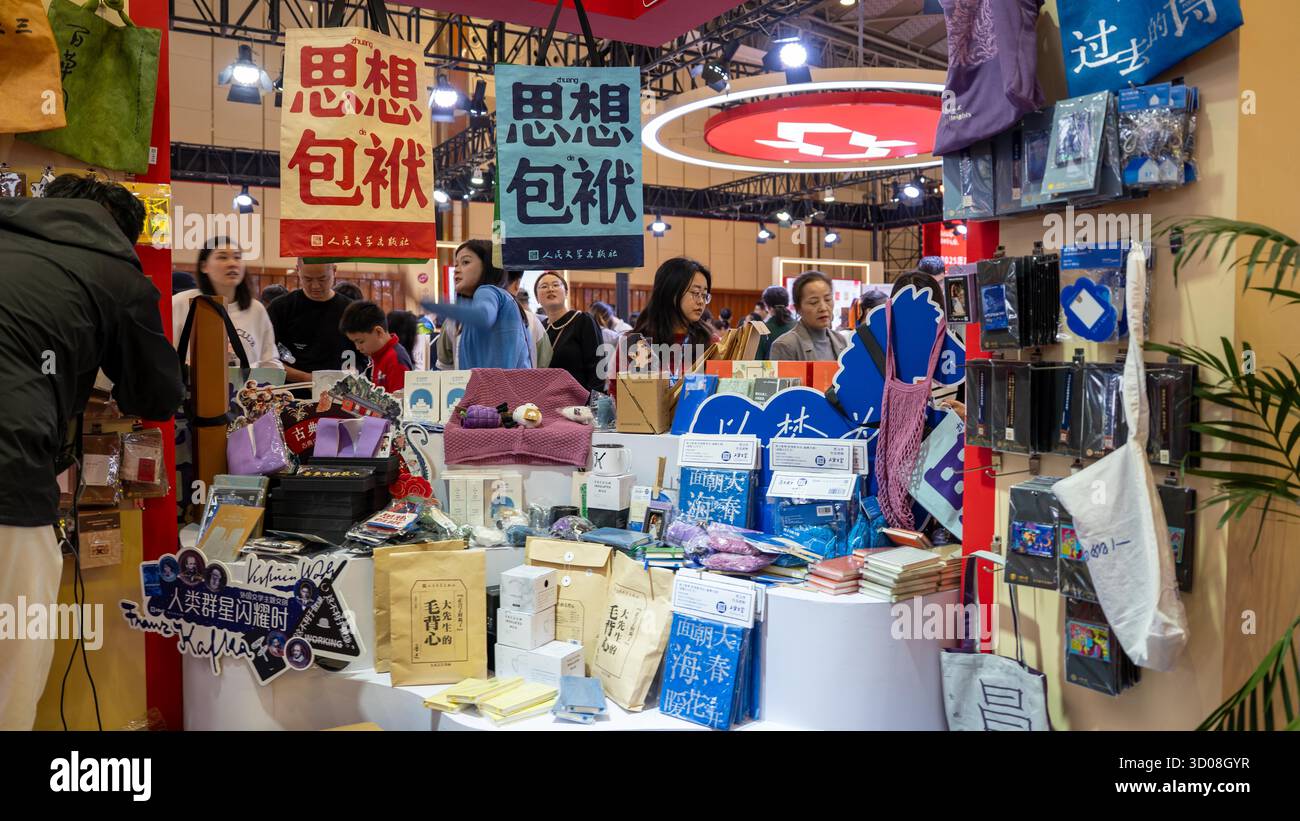 The 2025 Tianfu Book Fair opens in Chengdu City, southwest China's ...