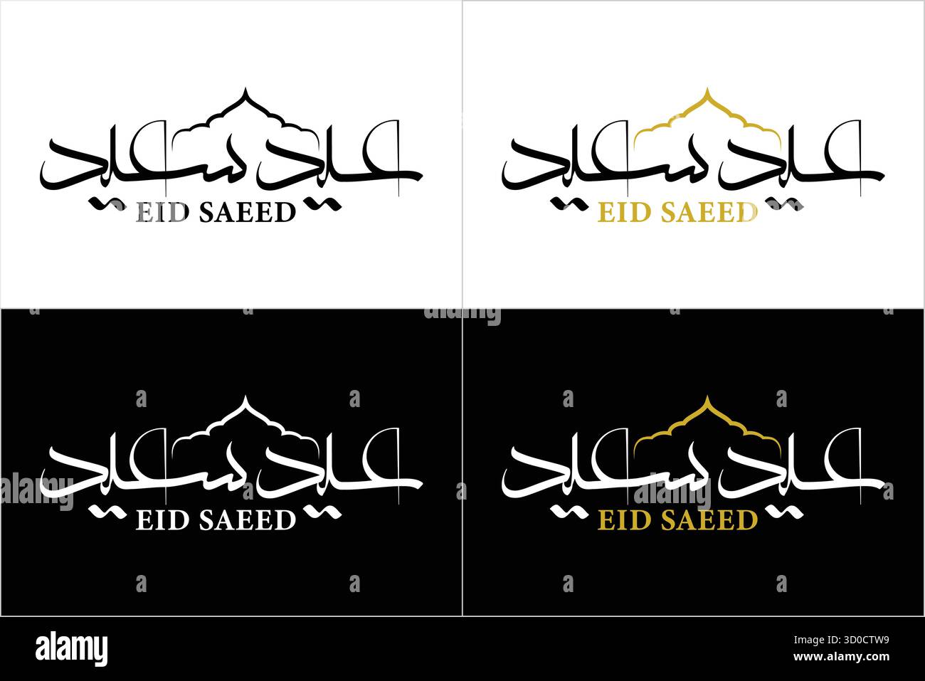 "Eid Saeed" Arabic black and golden and Happy Eid, eid greeting ...
