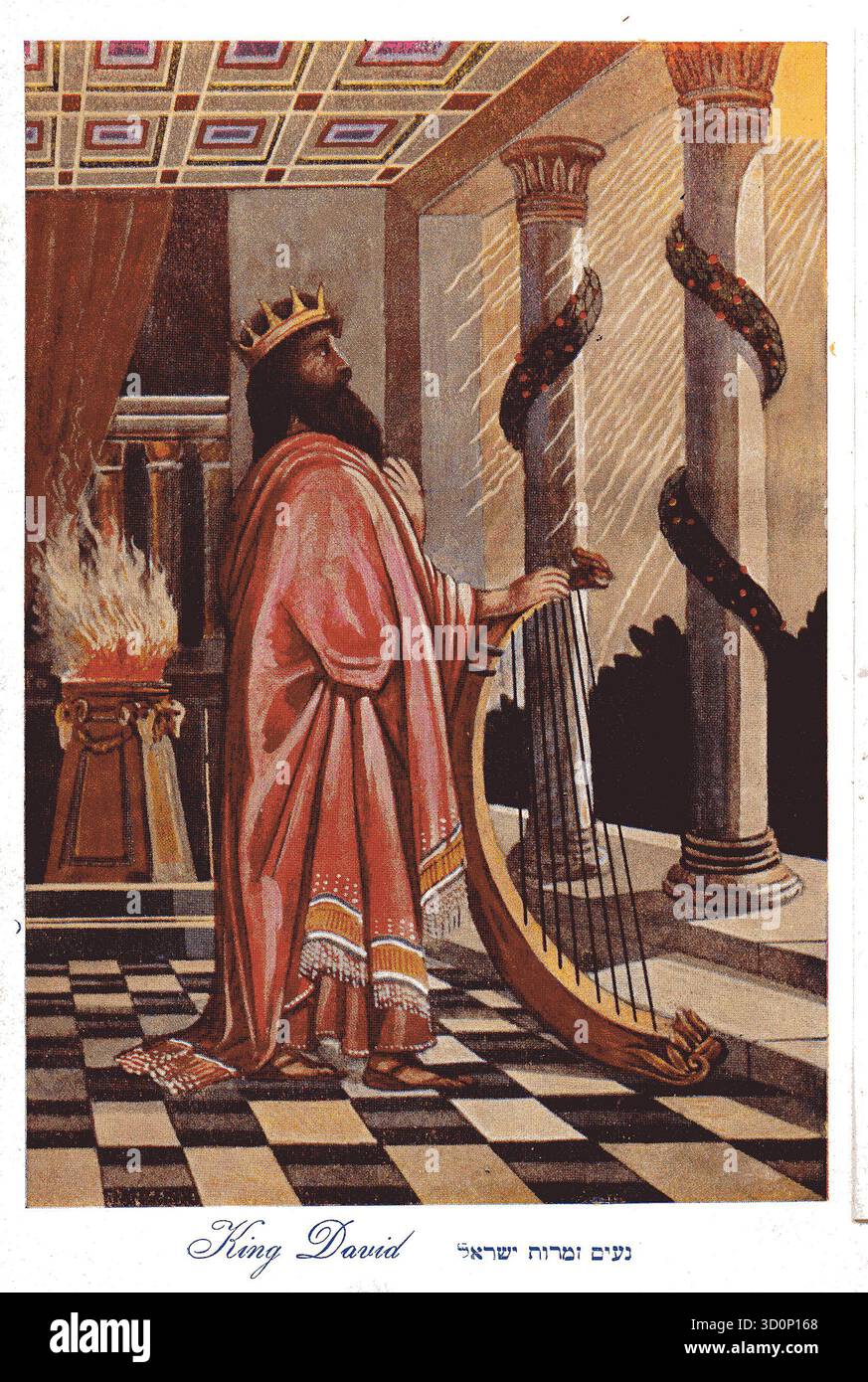 An illustration in a 1930s Vienna Siddur; An imaginary drawing of King ...