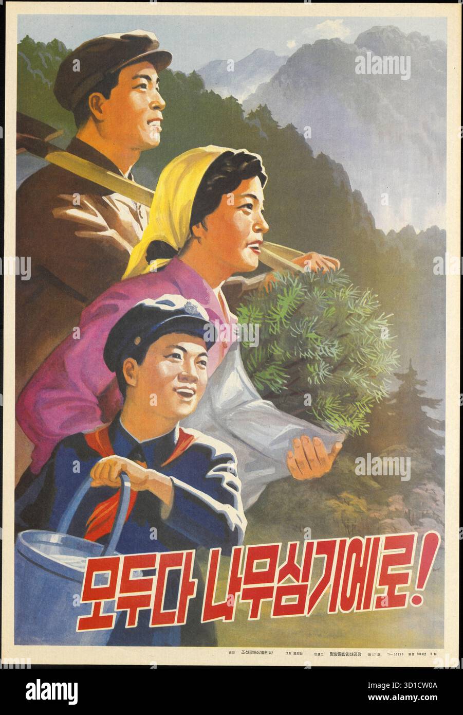A vintage 1991 North Korean communist propaganda poster. It shows a ...