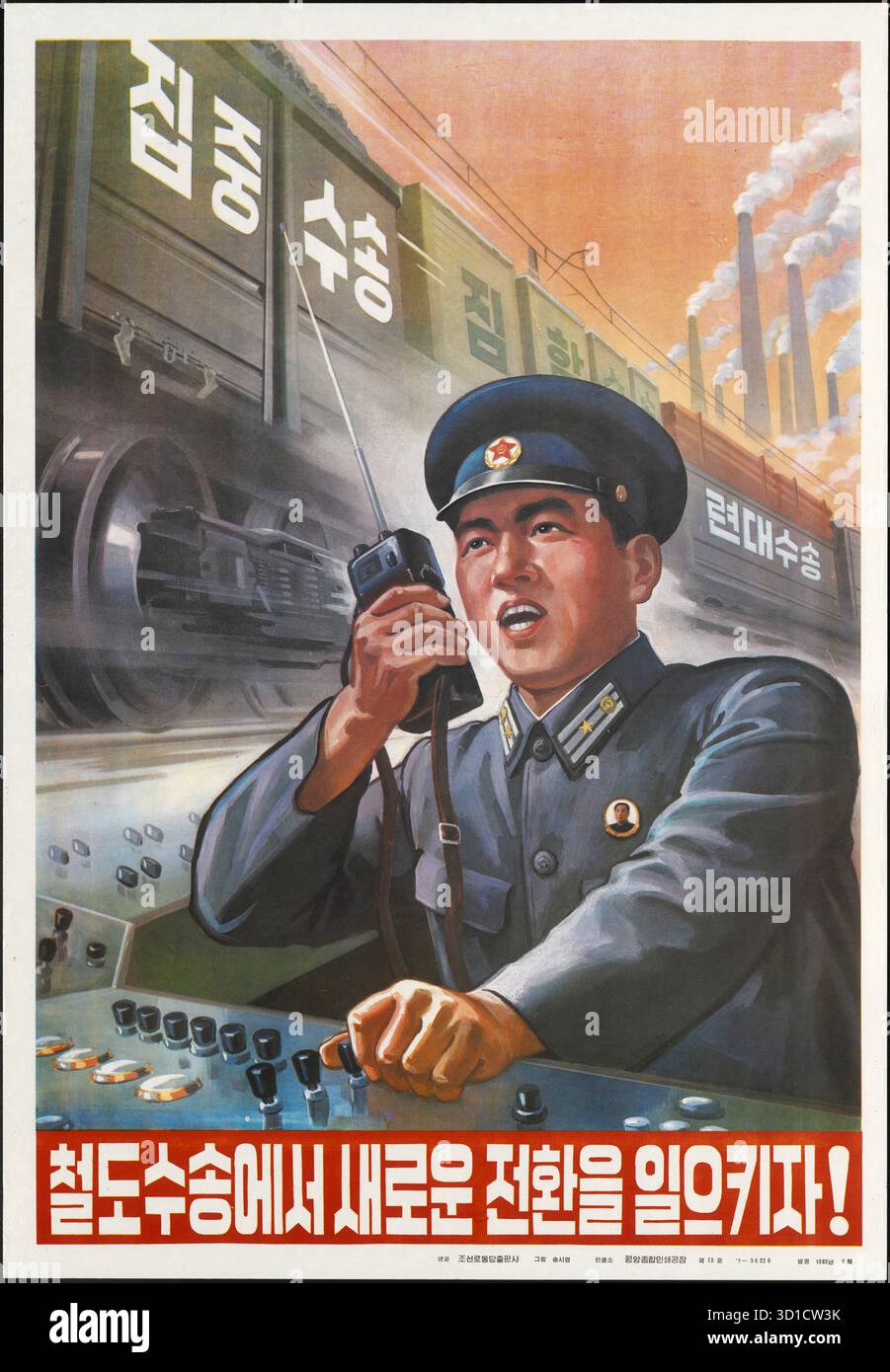 A vintage 1983 North Korean communist propaganda poster. It shows ...