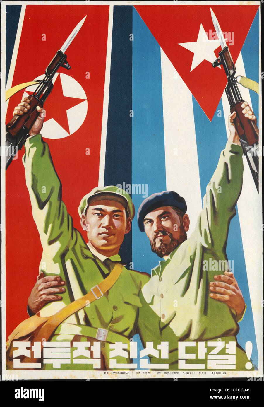 A vintage 1968 North Korean communist propaganda poster. It shows two ...