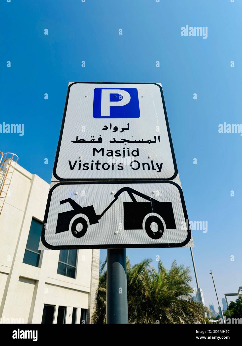 Masjid visitors only parking sign dubai Stock Photo - Alamy