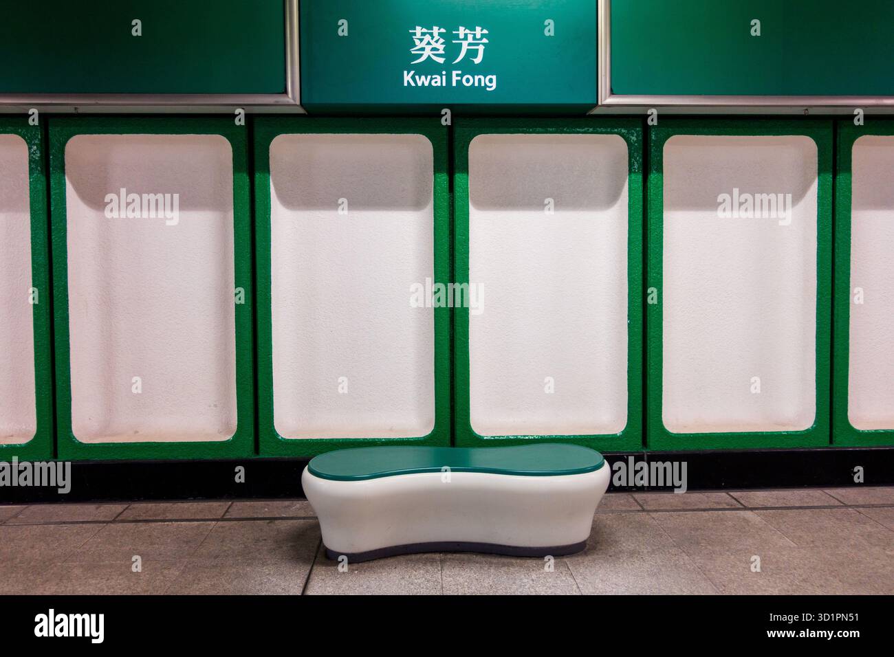 Kwai Fong MTR station in Hong Kong with signature red mosaic tiles ...