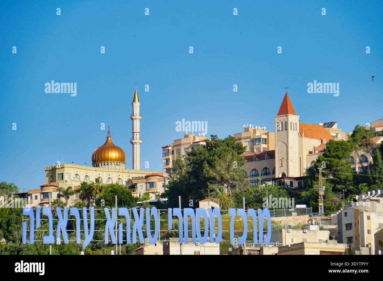 Mosque of Nabi Saeen and St. Gabriel Church in Nazareth, Israel Stock ...