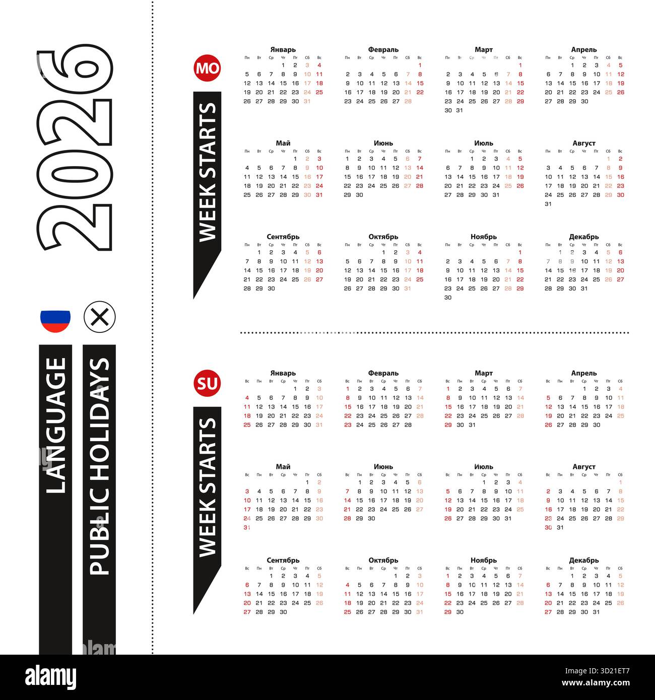 Two versions of 2026 calendar in Russian, week starts from Monday and week starts from Sunday ...