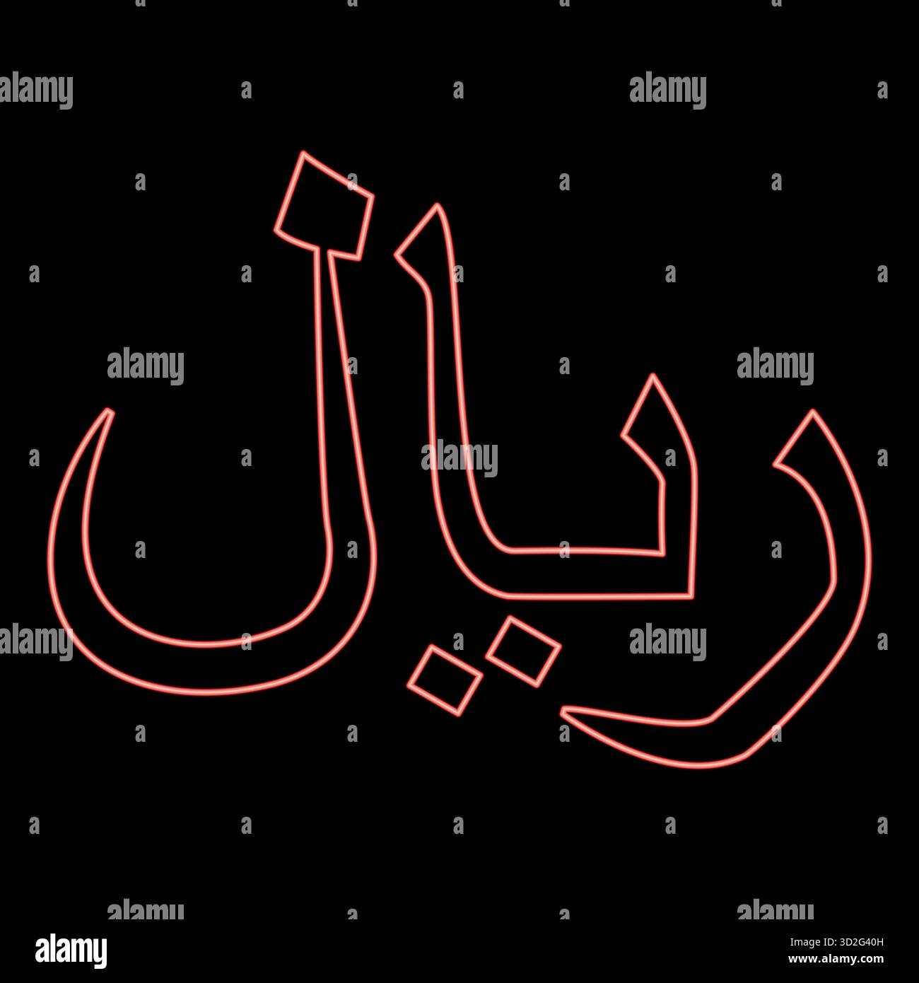 Neon rial currency symbol Rial's symbol Yemeni sign red color vector ...