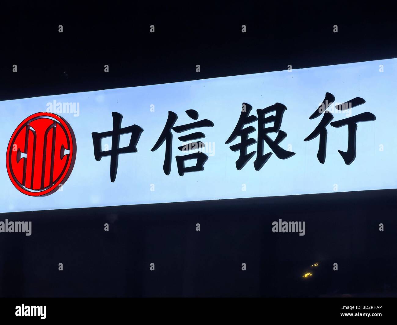 A CITIC Bank in Beijing, China on October 1, 2025. (Photo by CFoto/Sipa ...