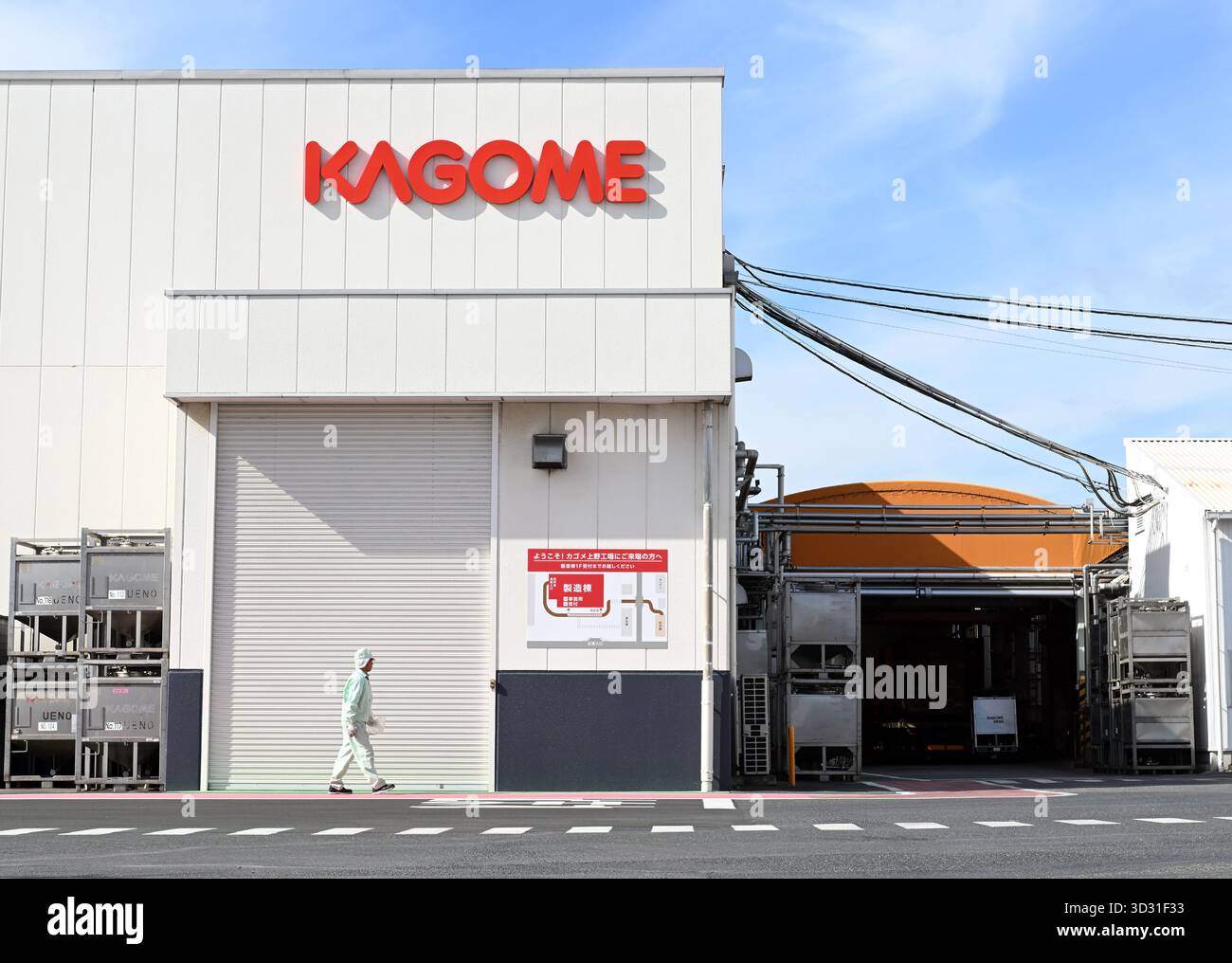 A photo shows a factory of Kagome Ueno Factory in Tokai City, Aichi ...