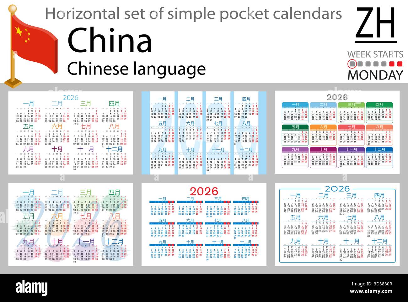 China horizontal Set of pocket calendars for 2026 (Two thousand twenty ...
