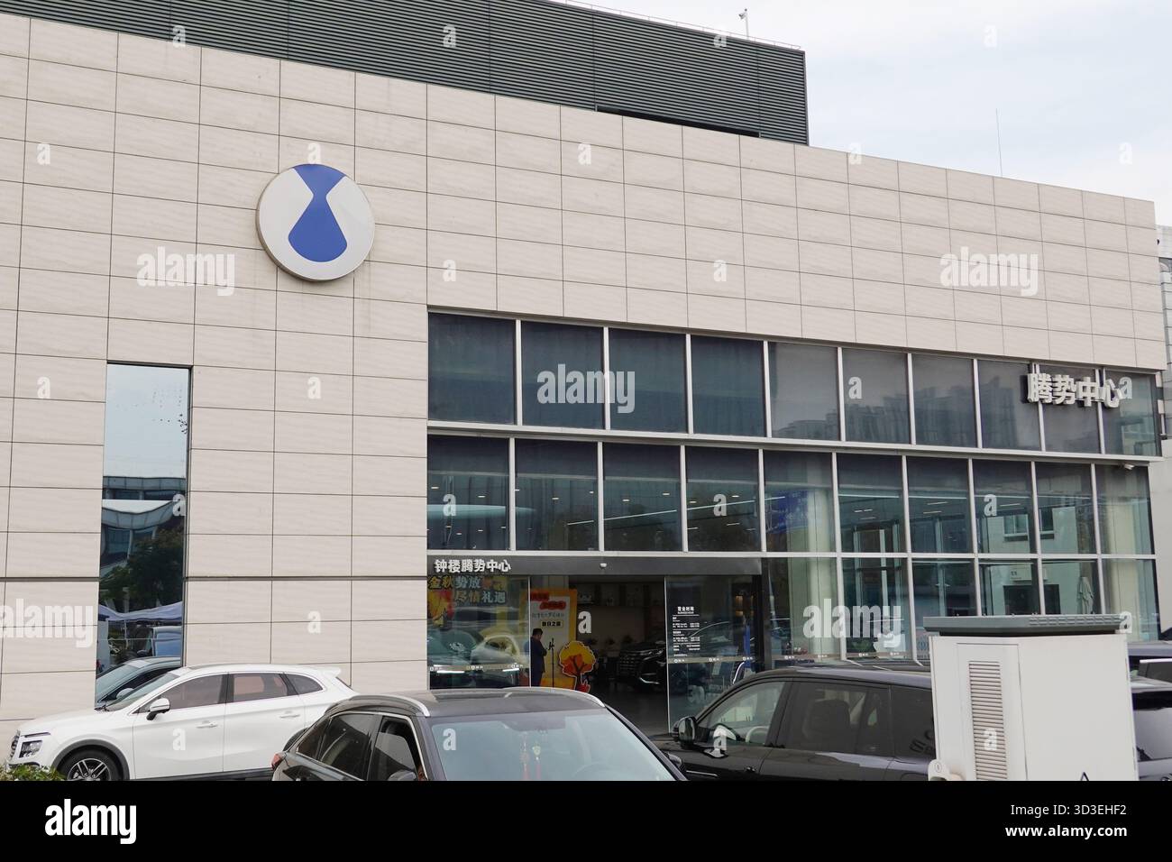 The logo of Denza is displayed on the exterior wall of its center Stock ...