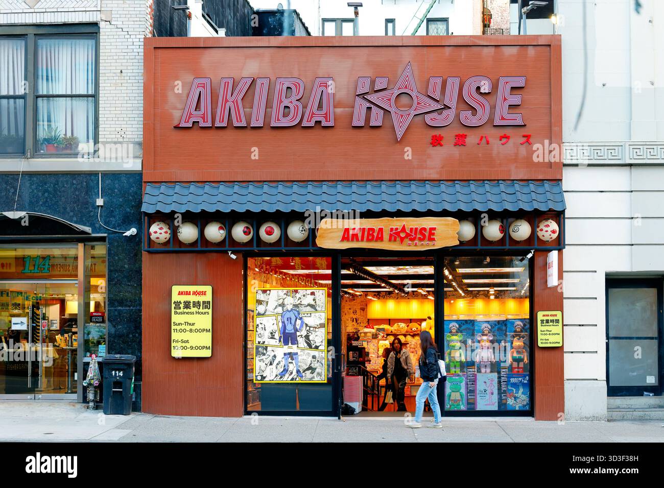 Akiba house hi-res stock photography and images - Alamy