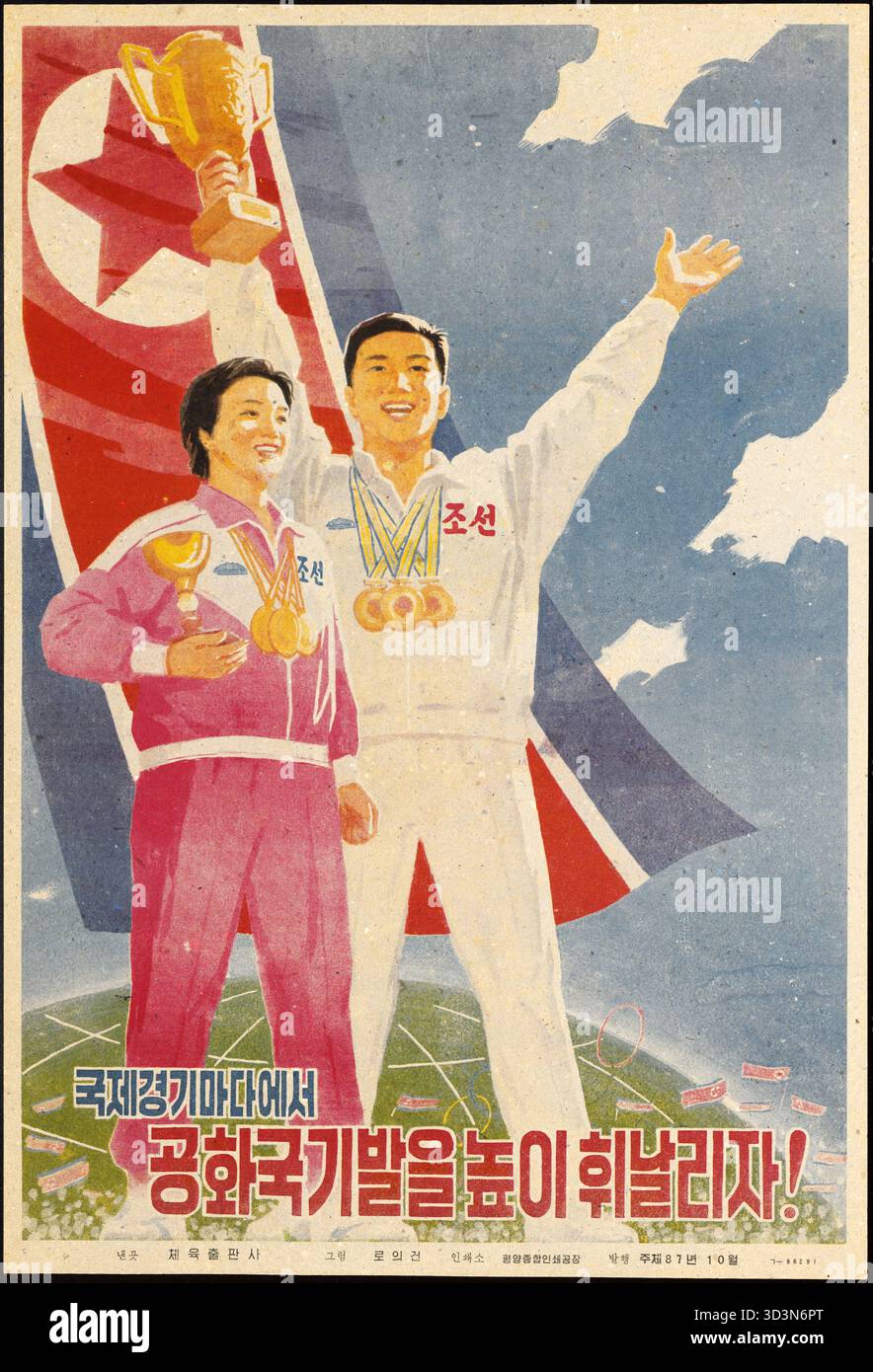 Winning slogan hi-res stock photography and images - Alamy