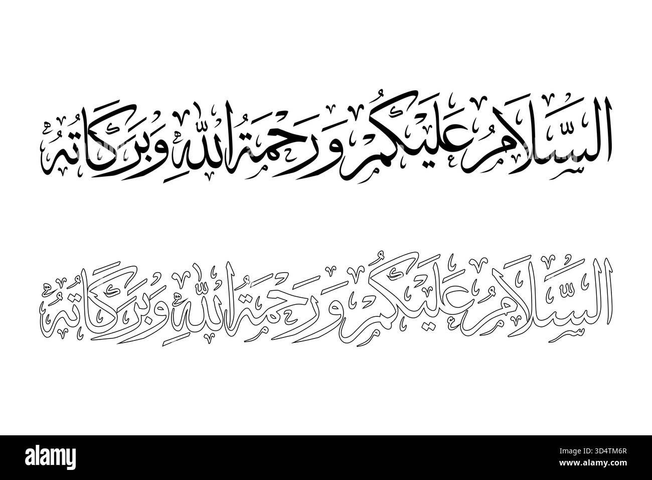 assalamualaikum warahmatullahi wabarakatuh' arabic calligraphy black ...
