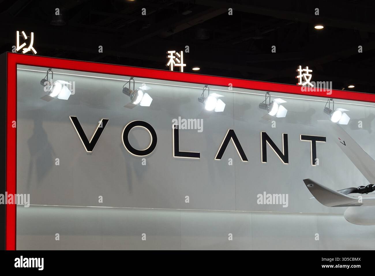 The Volant logo is presented at the 8th China International Import Expo ...