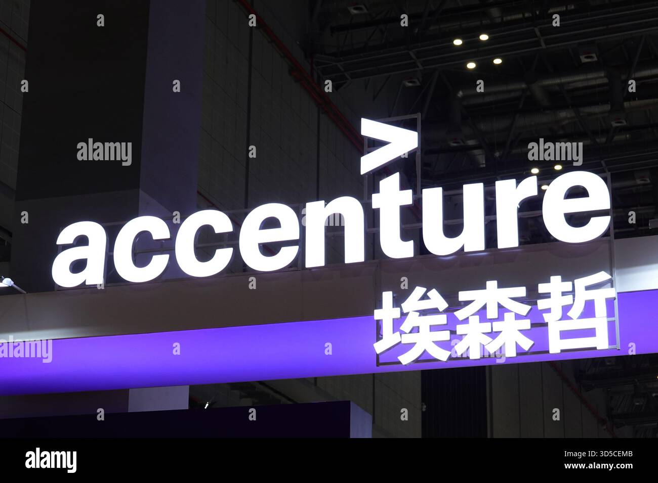The Accenture logo is displayed at the 8th China International Import ...