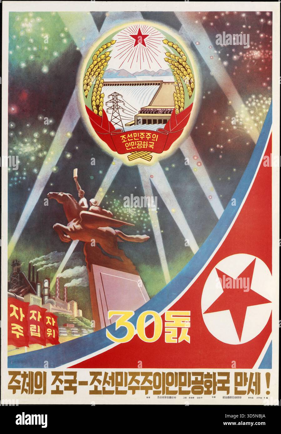 A vintage 1978 North Korean communist propaganda poster. It shows ...