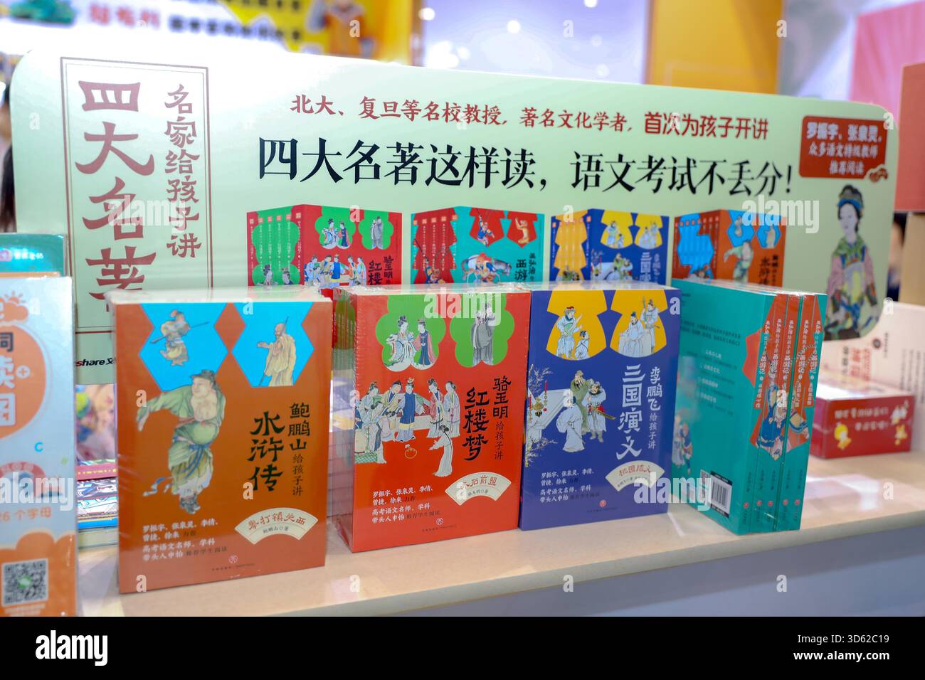 The 2025 China Shanghai International Children's Book Fair is held in ...