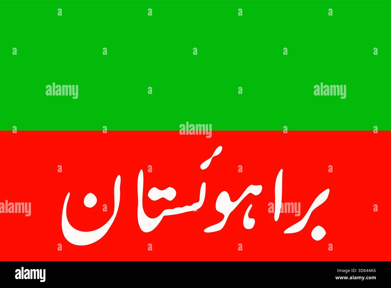 Flag of the Brahui People – Ethnic Banner, Balochistan, Pakistan ...
