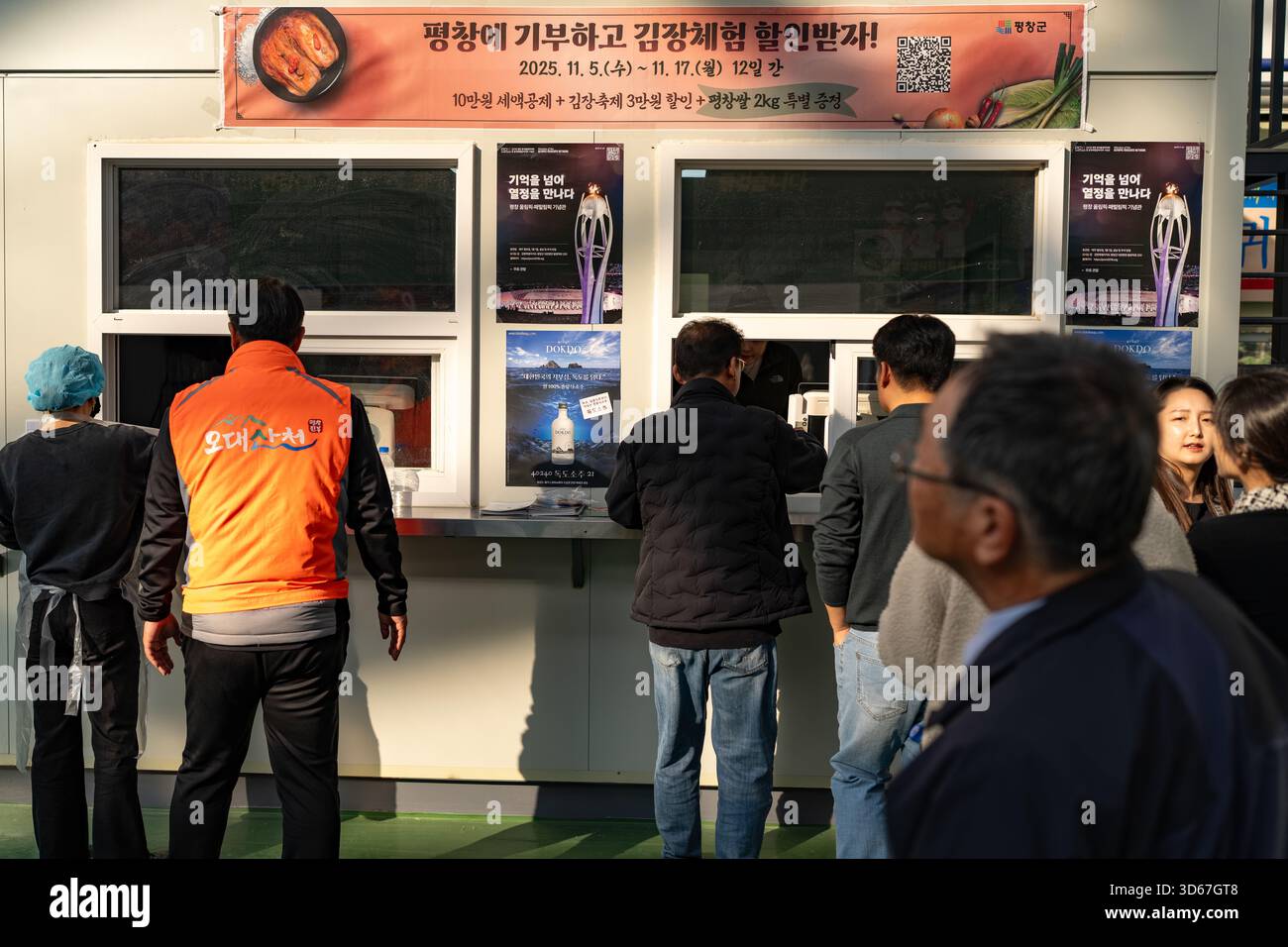 Pre-registered participants receive tickets at the 2025 Pyeongchang ...