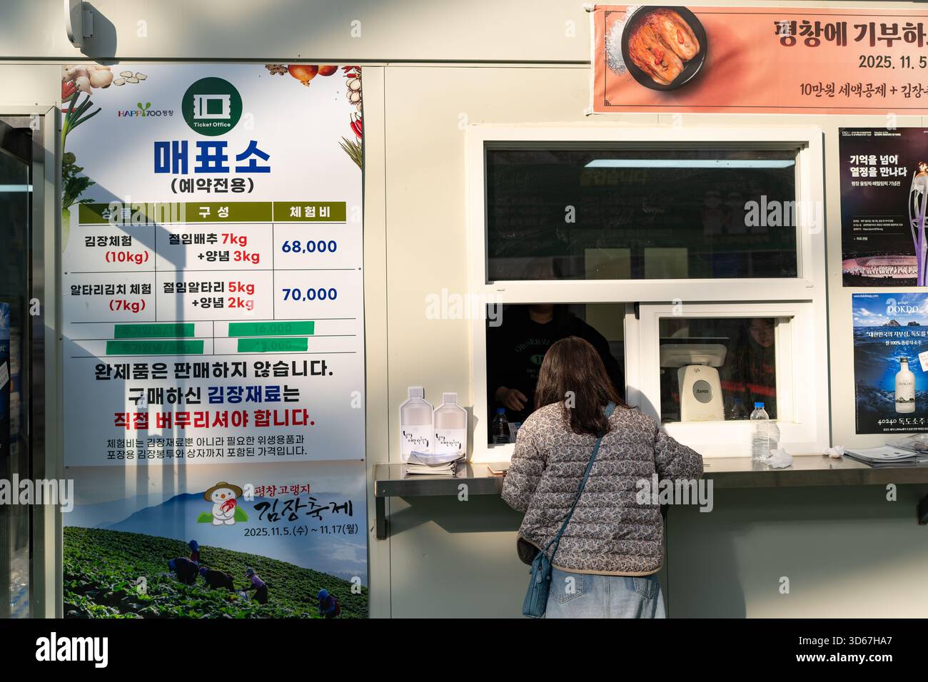 Pre-registered participants receive tickets at the 2025 Pyeongchang ...