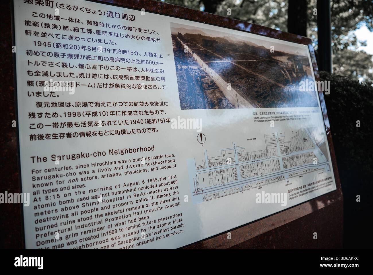 Historical signboard on Sarugaku cho in Hiroshima with map and photo ...