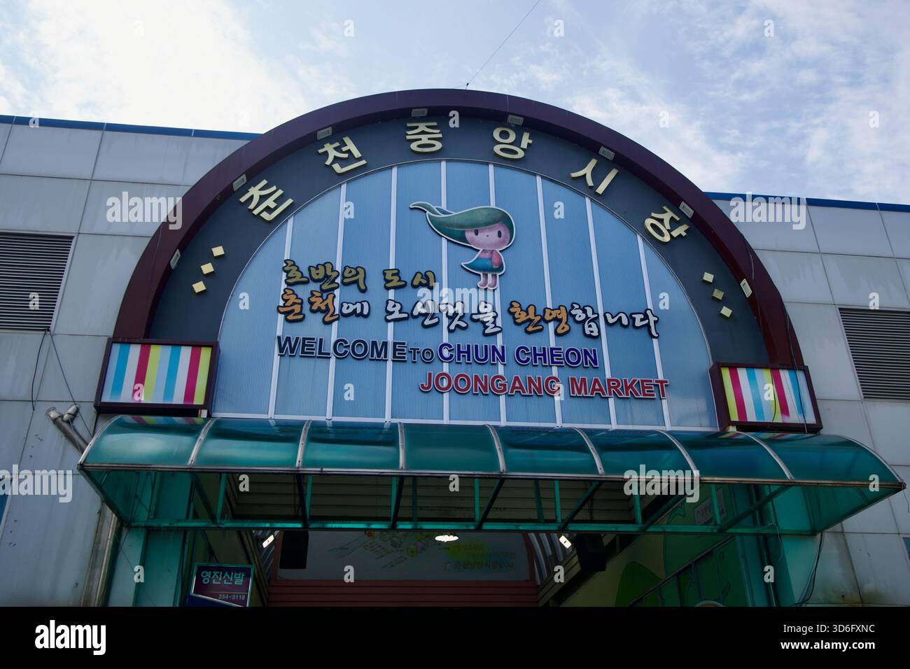 In Chuncheon City, South Korea, the main archway signage reading ...