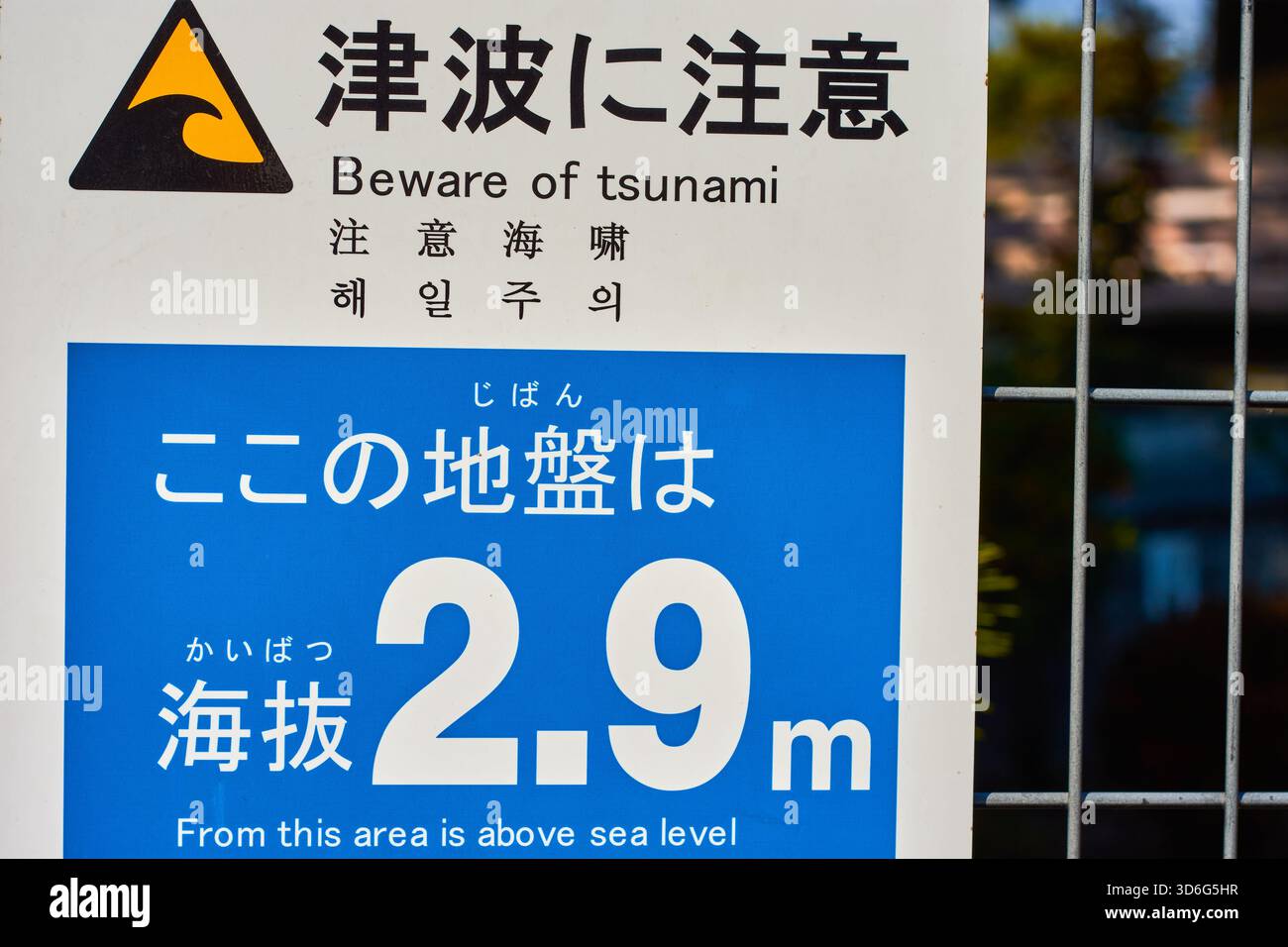 Tsunami warning sign in Japanese and English indicating 2.9m above sea ...