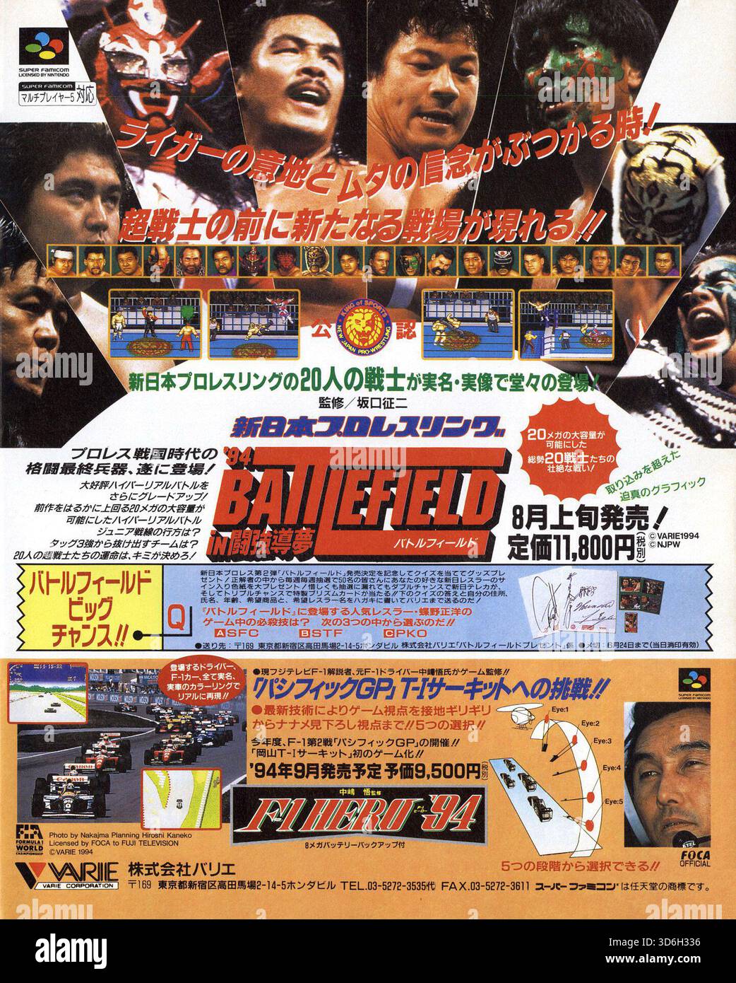 1994 Shin Nippon Pro Wrestling '94: Battlefield in Tokyo Dome video ...
