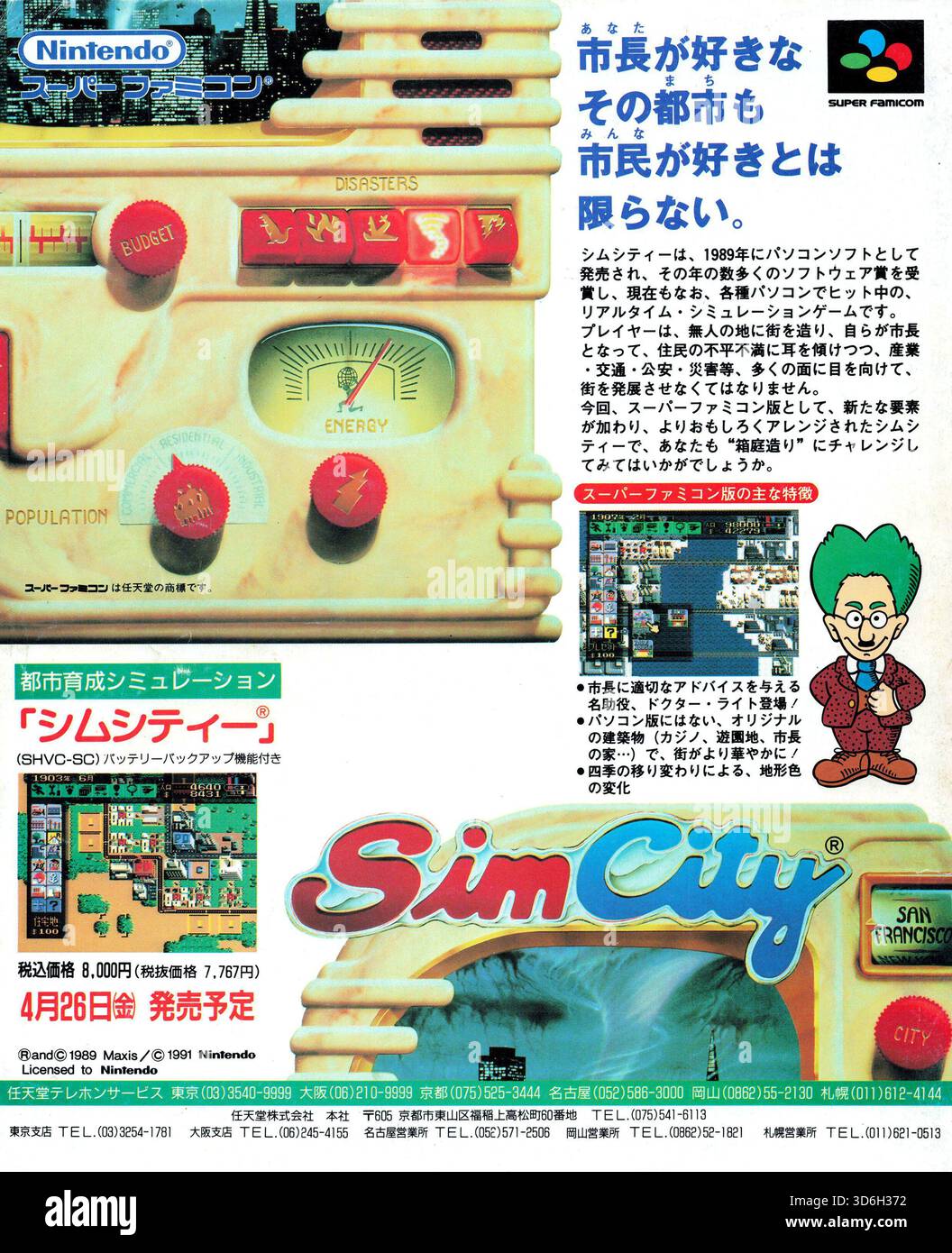 Simcity hi-res stock photography and images - Alamy