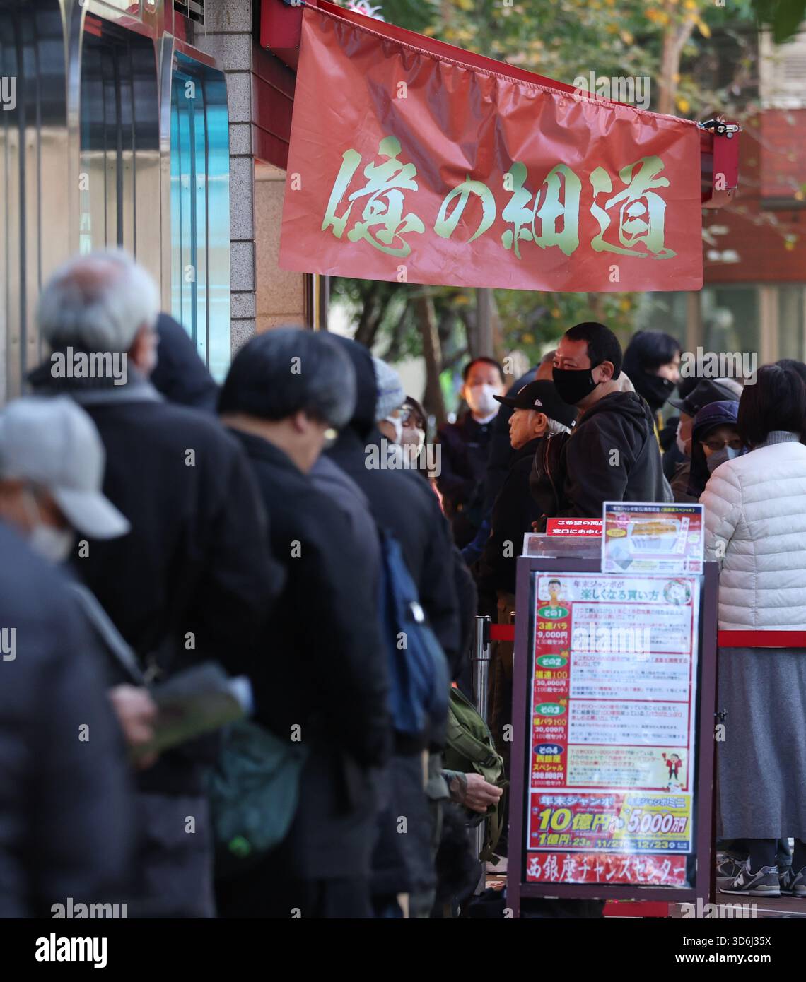 People form lines to buy tickets for the "Year-end Jumbo Lottery" in ...