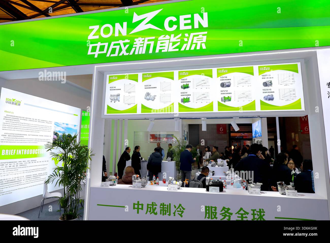 The 2025 Shanghai International Auto Air-conditioning & Transport ...