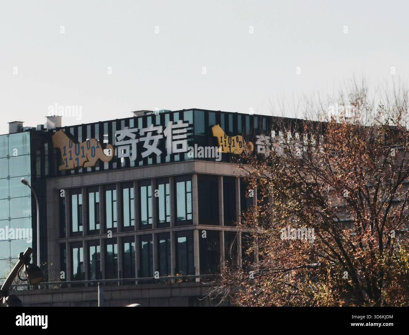 BEIJING, CHINA - NOVEMBER 21, 2025 - QI-ANXIN Building in Beijing ...