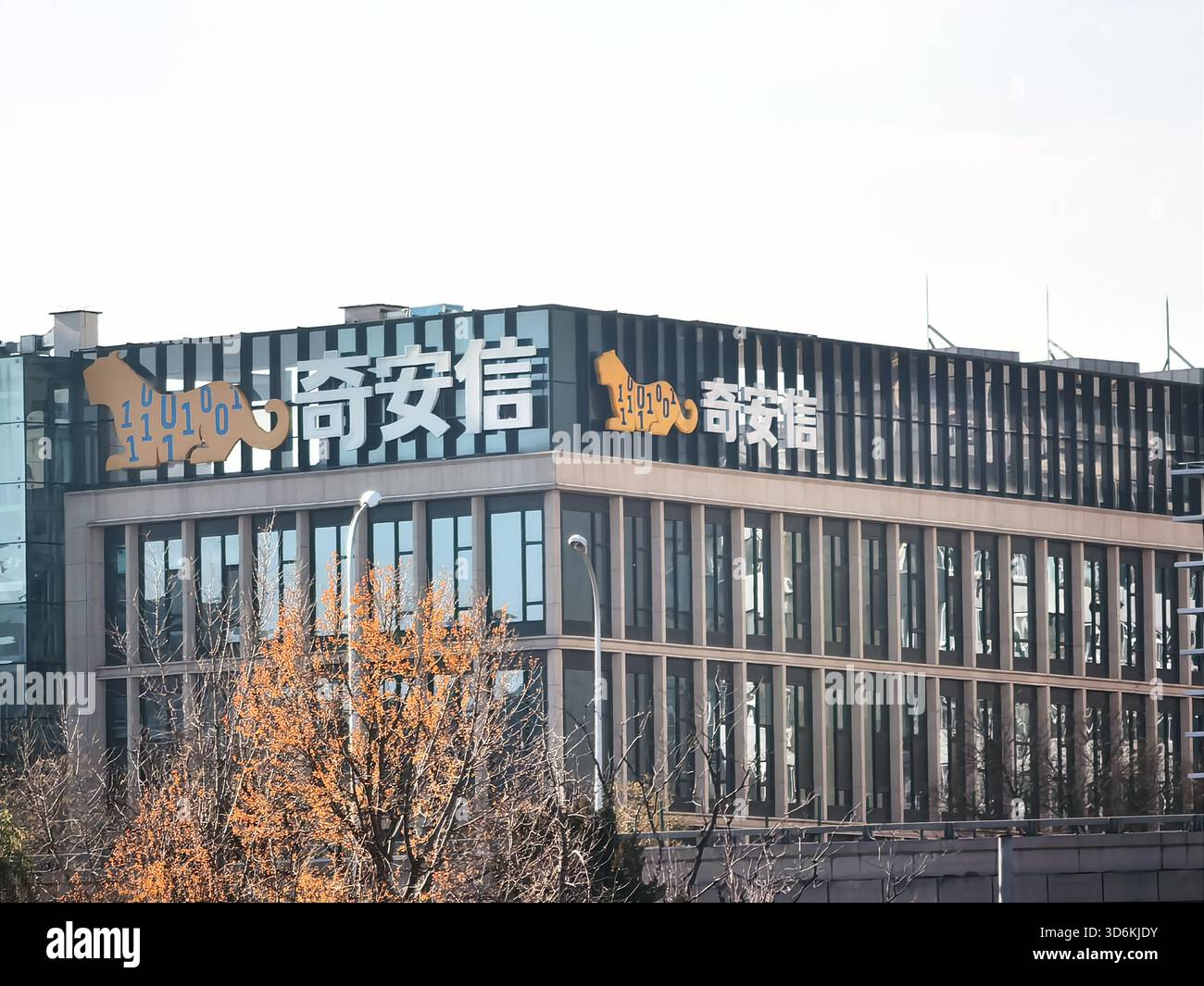 BEIJING, CHINA - NOVEMBER 21, 2025 - QI-ANXIN Building in Beijing ...