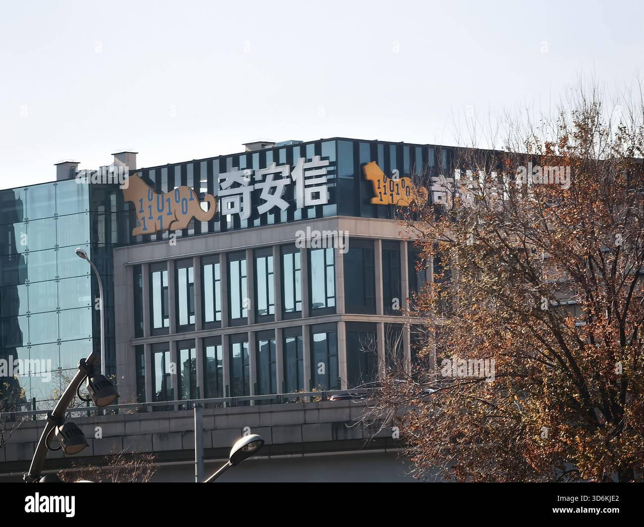 BEIJING, CHINA - NOVEMBER 21, 2025 - QI-ANXIN Building in Beijing ...
